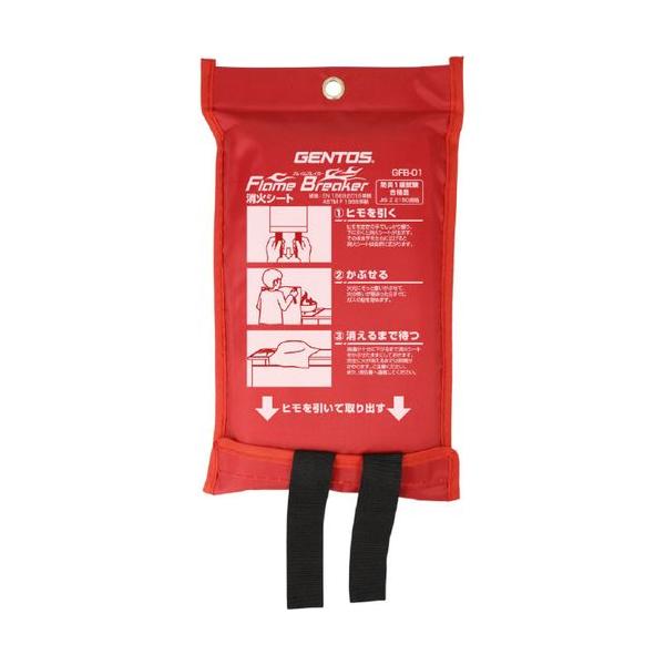 【初期消火用シート Flame Breaker GFB-01】 検索キーワード:GENTOS(ジェントス) ファシリティ関連|防犯・防災用品 メーカー型番:GFB-01 GFB01