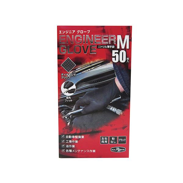 【メンテナンス作業に適した、油に強く耐久性のあるニトリルゴム製。】 検索キーワード:ミタニコーポレーション 保護・手袋・ウエア２|一般手袋 メーカー型番:184992