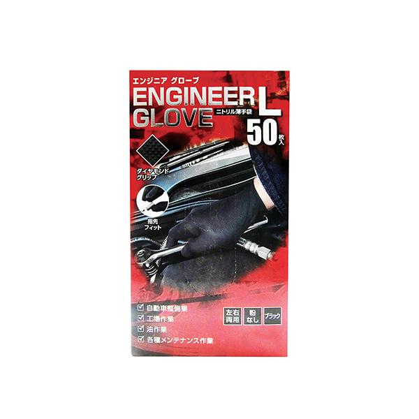 【メンテナンス作業に適した、油に強く耐久性のあるニトリルゴム製。】 検索キーワード:ミタニコーポレーション 保護・手袋・ウエア２|一般手袋 メーカー型番:184993