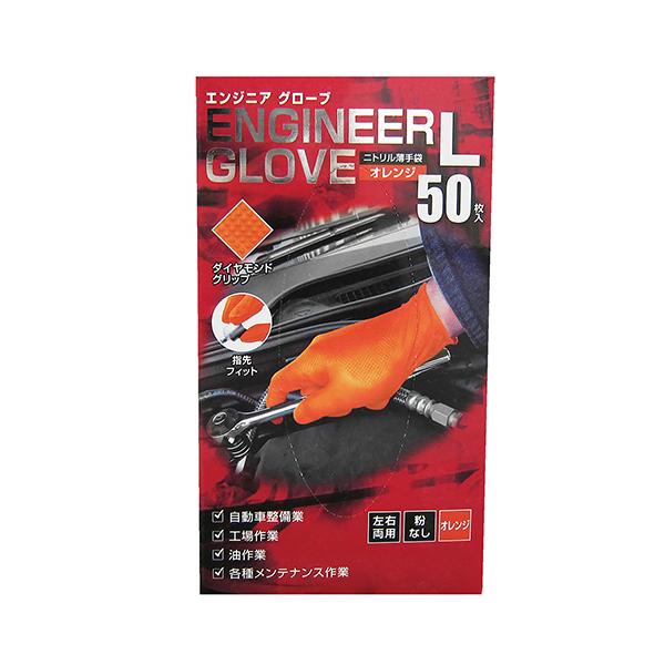 【メンテナンス作業に適した、油に強く耐久性のあるニトリルゴム製。】 検索キーワード:ミタニコーポレーション 保護・手袋・ウエア２|一般手袋 メーカー型番:184996