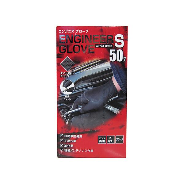 【メンテナンス作業に適した、油に強く耐久性のあるニトリルゴム製。】 検索キーワード:ミタニコーポレーション 保護・手袋・ウエア２|一般手袋 メーカー型番:190999