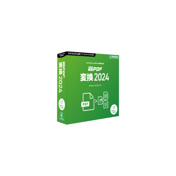 【PDFを Word/Excel/PowerPoint などのOffice文書形式に高精度変換!OCR処理の精度が向上!】 検索キーワード:アンテナハウス ユーティリティ|　 メーカー型番:SRTD0