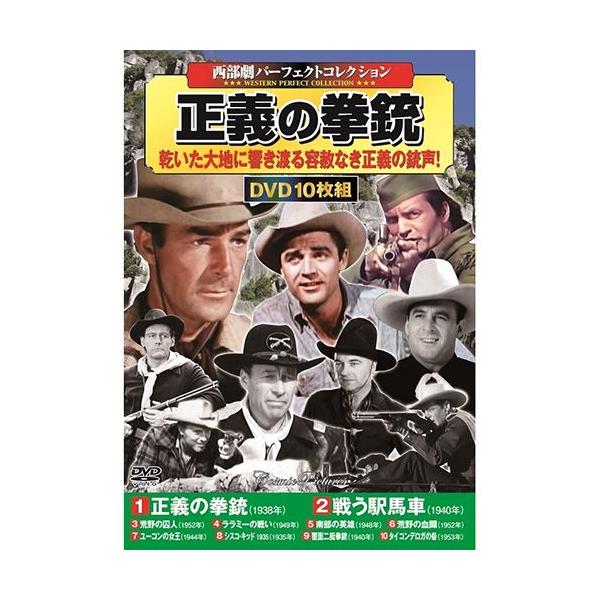 【10枚組DVD-BOX】 検索キーワード:コスミック出版 DVDソフト|DVDソフト メーカー型番:ACC-220 ACC220