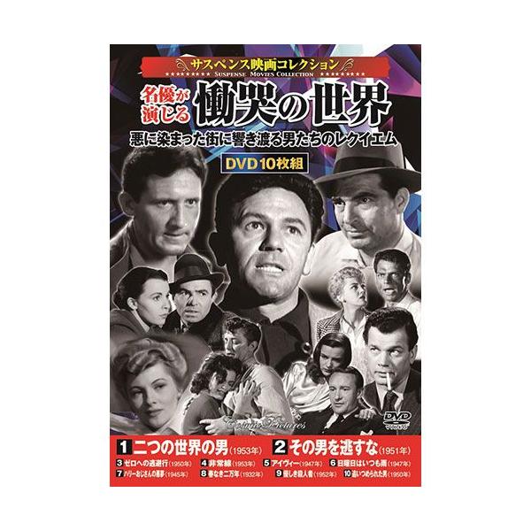 【悪に染まった街に響き渡る男たちのレクイエム 絶妙な光と影で描き出されたサスペンス傑作集】 検索キーワード:コスミック出版 CDソフト|CDソフト メーカー型番:ACC-238 ACC238