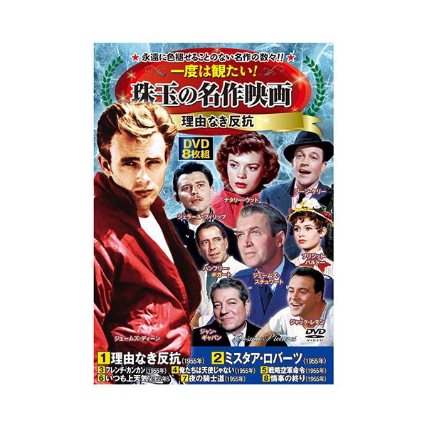 【永遠に色褪せることのない名作の数々!! 20世紀を代表する傑作が詰まった永久保存版】 検索キーワード:コスミック出版 DVDソフト|DVDソフト メーカー型番:ACC-336 ACC336