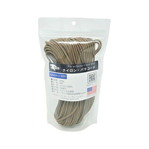 【パラシュートに使用されているナイロン製の丈夫なロープのことです。もともと軍事用の兵士向けに開発されており、耐荷重は250kg、強い風や重さに耐えられる頑丈さを持っています。テントやタープを張る際や、洗】 検索キーワード:リッチボンド 家庭...