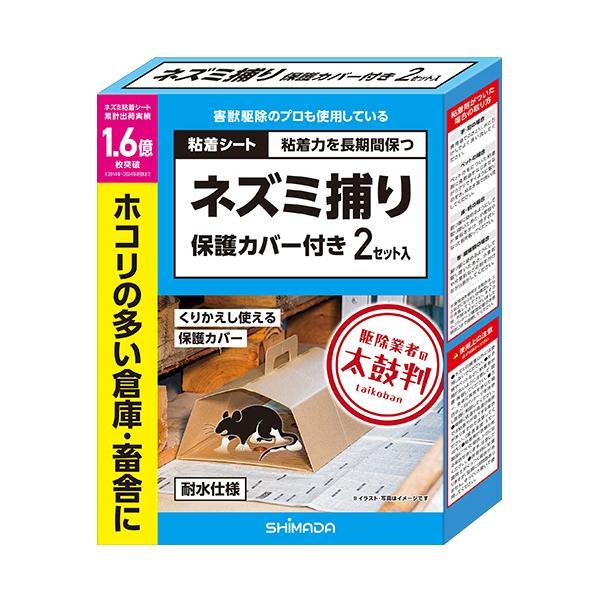 検索キーワード:シマダ 家庭用インテリア／雑貨|虫除け・殺虫剤 メーカー型番:104960