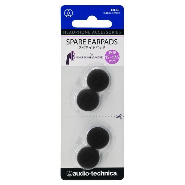 【高品質ウレタン材の抗菌加工イヤパッド。】 検索キーワード: 高品質ウレタン材の抗菌加工イヤパッド。 ER-40(BK) スペアイヤパツド ER-40(BK)|オーディオテクニカ|Audio Technica AVアクセサリー|AVアクセサ...