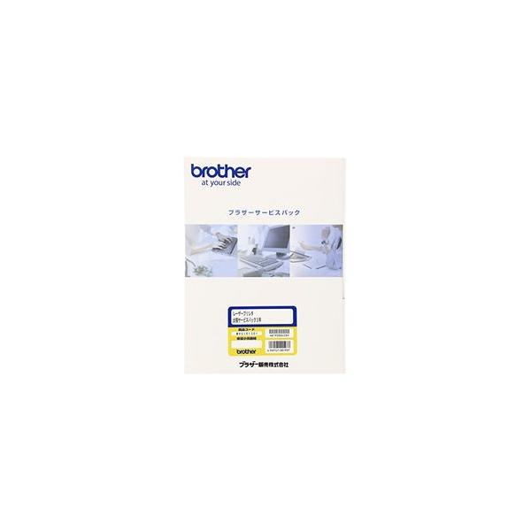 【出張修理サービスパック3年】 検索キーワード: 出張修理サービスパック3年|ブラザー|ブラザー工業|Brother 修理|修理 メーカー型番:MVS101301