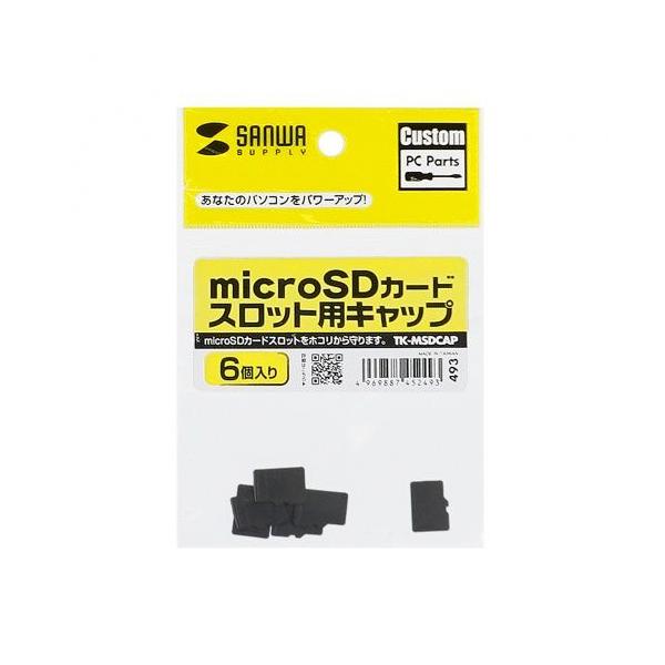 【microSDカードスロットを埃から守ります】 検索キーワード:サンワサプライ|SANWA SUPPLY アクセサリー|アクセサリー メーカー型番:TK-MSDCAP TKMSDCAP