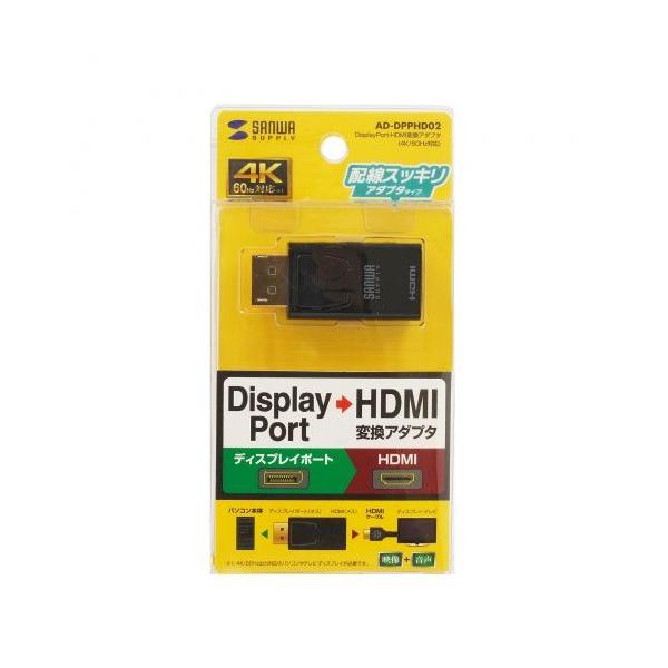 【DisplayPortからの映像・音声をHDMIに変換するアダプタ。4K/60Hz対応。】 検索キーワード:サンワサプライ|SANWA SUPPLY 変換・延長アダプター|ディスプレイアダプター メーカー型番:AD-DPPHD02 ADD...