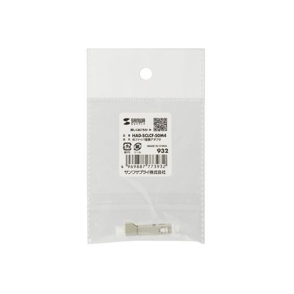 【光ファイバケーブルのLCコネクタをSCコネクタに変換する光変換アダプタ。SCオス-LCメス・モードマルチモードOM4。】 検索キーワード:サンワサプライ|SANWA SUPPLY ケーブル|ファイバーチャネルケーブル メーカー型番:HAD...