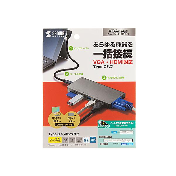 【VGA、HDMI、LANポート、カードリーダーを搭載したUSBType-Cハブ】 検索キーワード:サンワサプライ|SANWA SUPPLY 切替器／分配器|USB・IEEE1394ハブ メーカー型番:USB-3TCH13S2 USB3TC...
