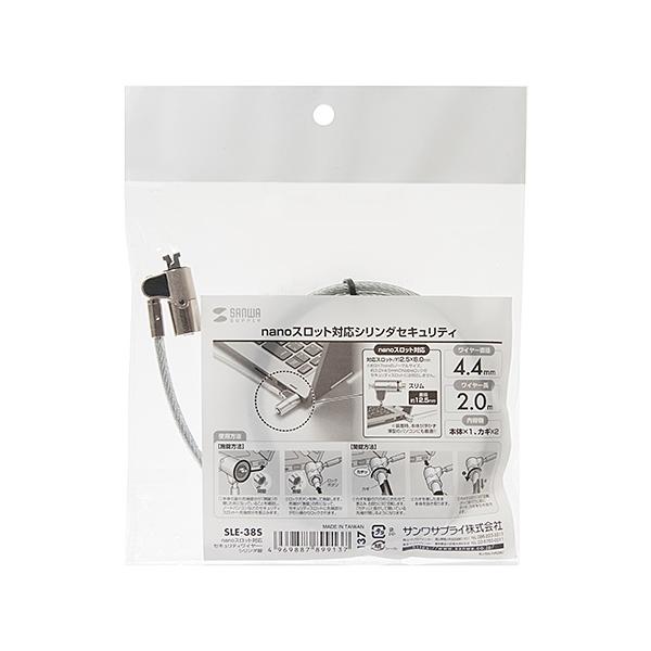 【nanoスロットに簡単取付け、一体型、シリンダタイプ。】 検索キーワード:サンワサプライ|SANWA SUPPLY ファシリティ関連|防犯・防災用品 メーカー型番:SLE-38S SLE38S