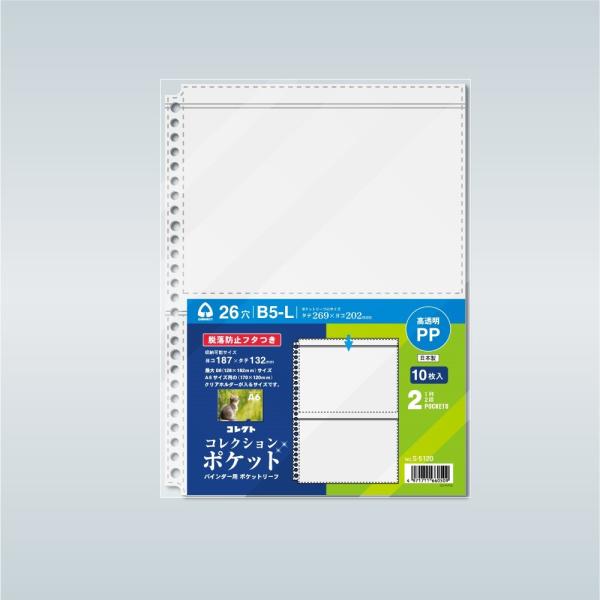 【文具 ＞ ファイル ＞ ファイルサプライ。】 検索キーワード:コレクト ファイル／ケース|　 メーカー型番:S-5120 S5120