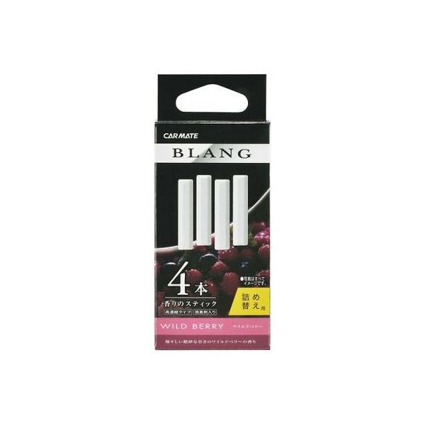 【ブラングエアスティックカートリッジ ワイルドベリー　H972】 検索キーワード:カーメイト カー用品|カー用品 メーカー型番:69-5476-52 69547652