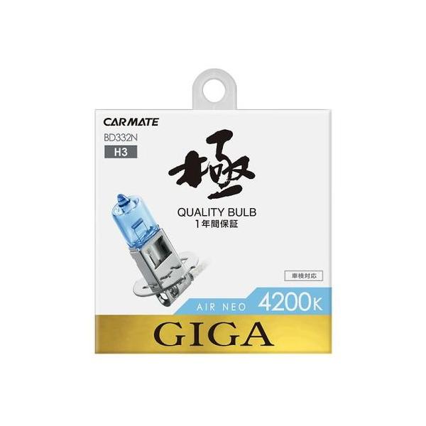 【エアーネオ4200K H3　BD332N】 検索キーワード:カーメイト カー用品|カー用品 メーカー型番:69-5472-44 69547244