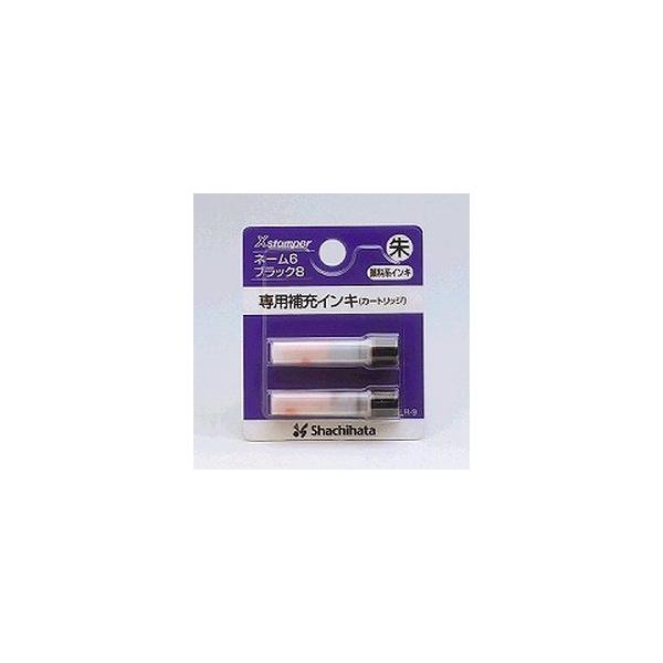 【顔料系インキＸＬＲ−９　朱色(48005)】 検索キーワード: 顔料系インキＸＬＲ−９　朱色(48005)|シャチハタ|シヤチハタ|Shachihata 文具事務用品|文具事務用品 メーカー型番:48005