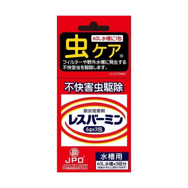 【レスバーミン水槽用 6g×3】 検索キーワード:ジェックス ベット周辺|ベット周辺 メーカー型番:68-1404-47 68140447