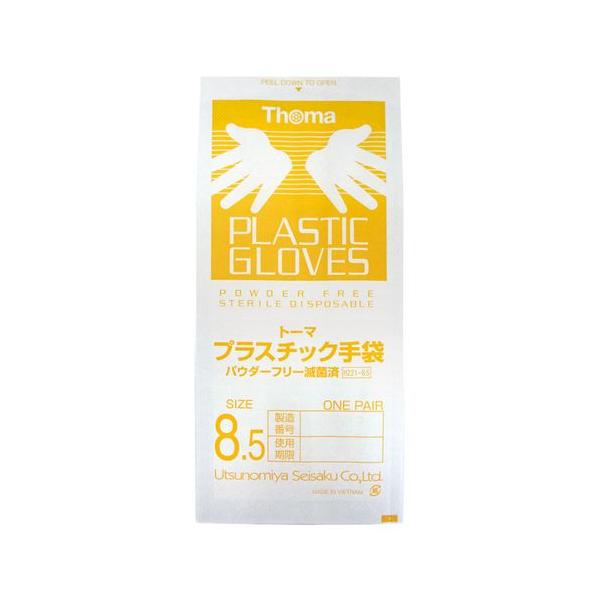 【滅菌済手袋です。粉なしタイプです。】 検索キーワード:宇都宮製作 保護・手袋・ウエア２|一般手袋 メーカー型番:H221-8.5 H2218.5
