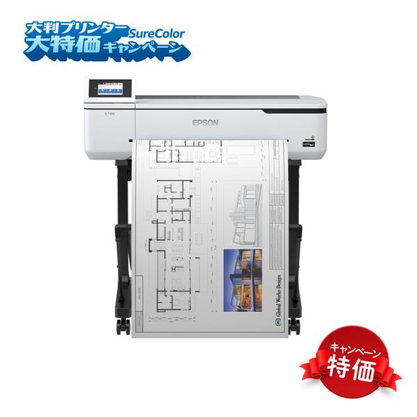 【SureColor 大判プリンター大特価キャンペーン】 検索キーワード:エプソン|EPSON プリンター|プロッター メーカー型番:SC-T31RC3 SCT31RC3