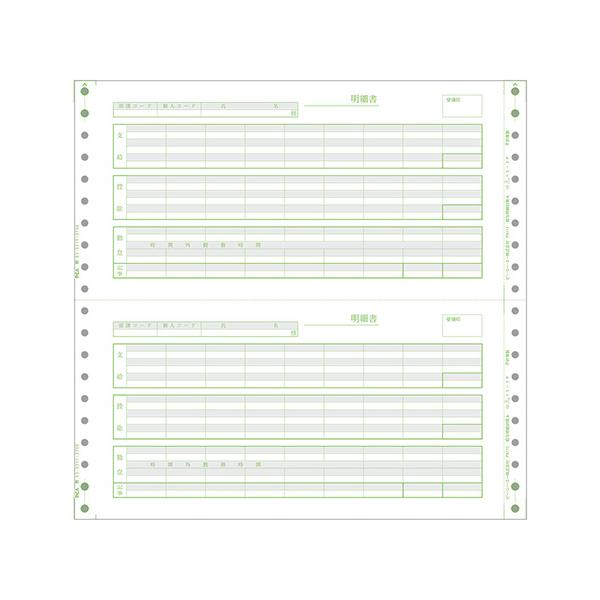 【PCAソフト専用帳票。対応ソフト：PCA hyper 給与シリーズ、PCA給与シリーズ。10.3×5インチ / あらかじめ封がされています。9列明細。】 検索キーワード:ピーシーエー|PCA 総務／人事／経理|人事／給与 メーカー型番:P...