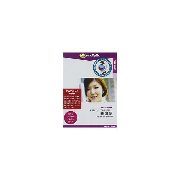 【学びたい言語がきっとある!】 検索キーワード: 学びたい言語がきっとある! TALK MORE トークモア|インフィニシス 実用|外国語会話／検定 メーカー型番:5976