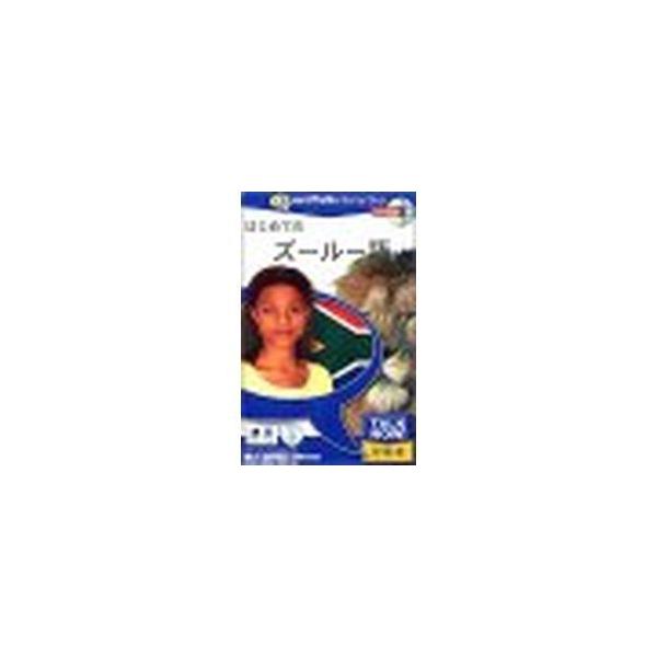 【初級者向け語学学習ソフト。Mac OS X、Windows XP 対応でオープン価格で新発売です。】 検索キーワード: 初級者向け語学学習ソフト。Mac OS X、Windows XP 対応でオープン価格で新発売です。 TALKNOW H...