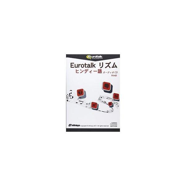 【BGMを聴きながら基本単語を覚える】 検索キーワード: BGMを聴きながら基本単語を覚える EUROTALK ユーロトーク|インフィニシス 実用|外国語会話／検定 メーカー型番:9390