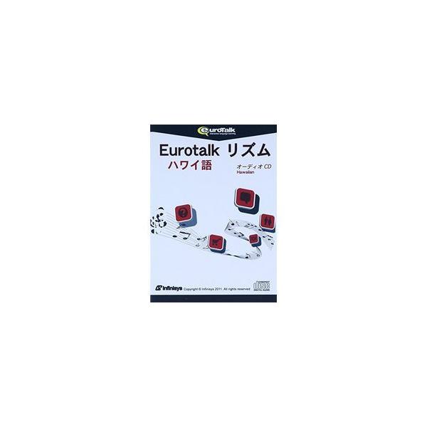 【BGMを聴きながら基本単語を覚える】 検索キーワード: BGMを聴きながら基本単語を覚える EUROTALK ユーロトーク|インフィニシス 実用|外国語会話／検定 メーカー型番:9840