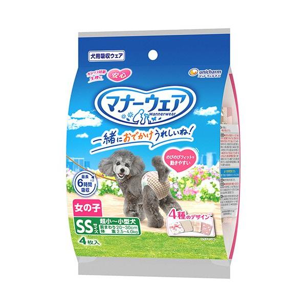 【マーキング・そそうにも安心、洋服みたいな吸収ウェアです。】 検索キーワード:ユニ・チャーム トイレ用品|消臭剤・衛生用品 メーカー型番:4520699666494 x20