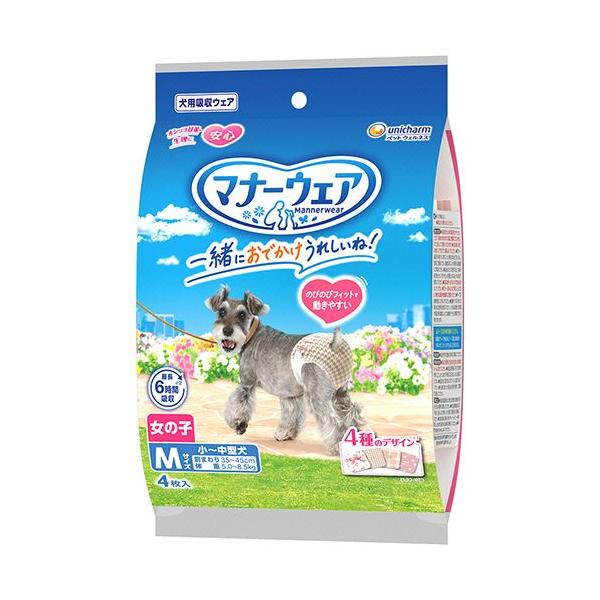 【マーキング・そそうにも安心、洋服みたいな吸収ウェアです。】 検索キーワード:ユニ・チャーム トイレ用品|消臭剤・衛生用品 メーカー型番:4520699667354 x20