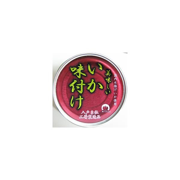 【（ まとめ買い 、 業務用 に）【２４缶セット】美味しい　いか　味付け　135g 。八戸（青森県八戸市）工場製造品。国内水揚げいか使用。丸大豆醤油使用。沖縄の塩シママー使用。化学調味料、増粘剤不使用。】 検索キーワード: 【２４缶セット】...