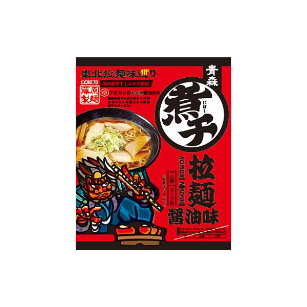 【青森 煮干し拉麺 ラーメン 醤油味 10セット】 検索キーワード:藤原製麺 めん類|ラーメン メーカー型番:4976651088918 x10