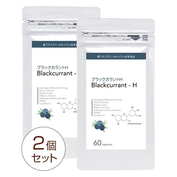 【発売日：2023年09月25日】●名称：黒フサスグリ、カルシウム含有食品●内容量：21.6g［360mg×60カプセル ※カプセル重量60mg含む］●原材料名：ブラックカラント果汁末（ブラックカラント果汁、デキストリン、クエン酸）（フラン...