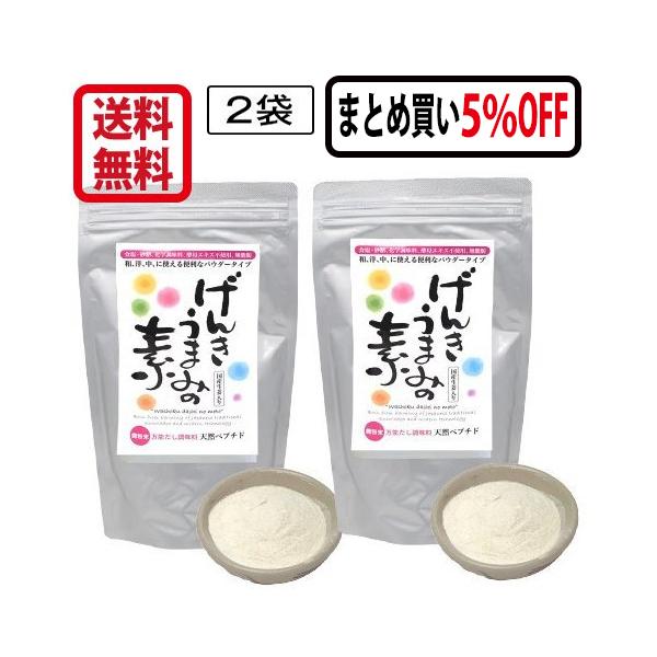 ●名 称：天然ペプチドだし「げんきうまみの素」●内容量:300g●原材料:デンプン(キャッサバ由来)・カツオ・イワシ・無臭ニンニク・昆布・ショウガ●賞味期限:製造後2年●栄養スープとして原料がペプチド状態になっており、吸収が良いため10~2...