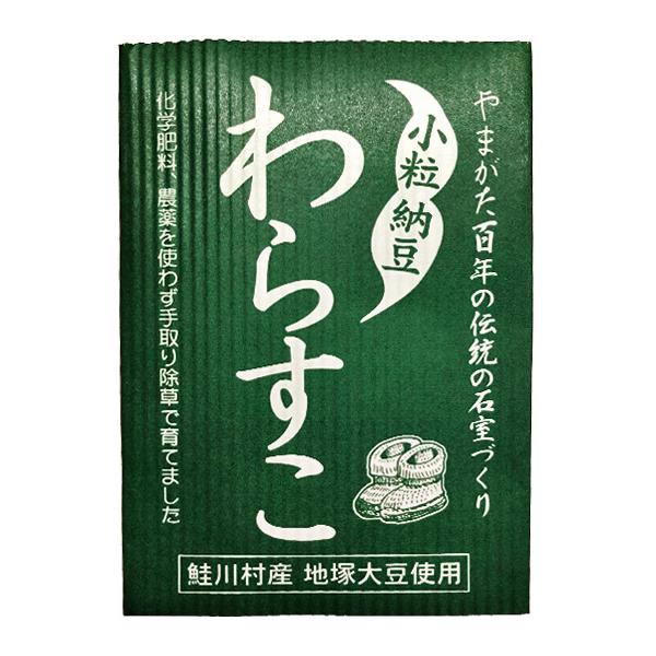 【ご購入前に必ずご確認ください】・受発注生産のため、お届けはご注文から2週間程度いただきます。・産地直送のため、他商品と一緒にご注文いただけません。・小粒納豆10個セット3,300円はクール便送料がご負担となります。20個セット以上はクール...