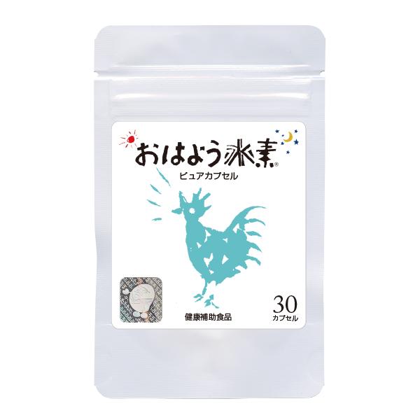 ●内容：「おはよう水素」ピュア30カプセル：41.4g(460mg×30カプセル)●賞味期限：袋裏面に掲載●保存方法：高温多湿及び直射日光を避け、冷暗所で保存。●原材料：水素還元焼成サンゴカルシウム／HPMC●お召し上がり方：健康補助食品と...