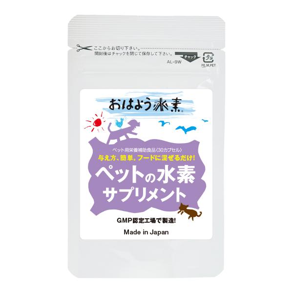 ●名称：ペット用栄養補助食品　犬用・猫用●内容：ペットの水素サプリメント：7.2g(240mg×30カプセル)●賞味期限：袋裏面に記載●保存方法：高温多湿を避け、冷暗所に保管●原材料：水素還元焼成サンゴCa、HPMC●給与方法：カプセルのま...