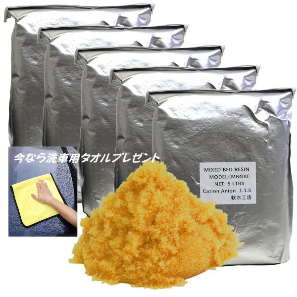 軟水工房 純水用イオン交換樹脂 25L (5LX5) 新品樹脂・H+形強酸性陽イオン交換樹脂とOH?形強塩基性陰イオン交換樹脂が1：1.5で混合されている純水用イオン交換樹脂です。・すぐに使用できる混床イオン交換樹脂で純水精製装置による純水...