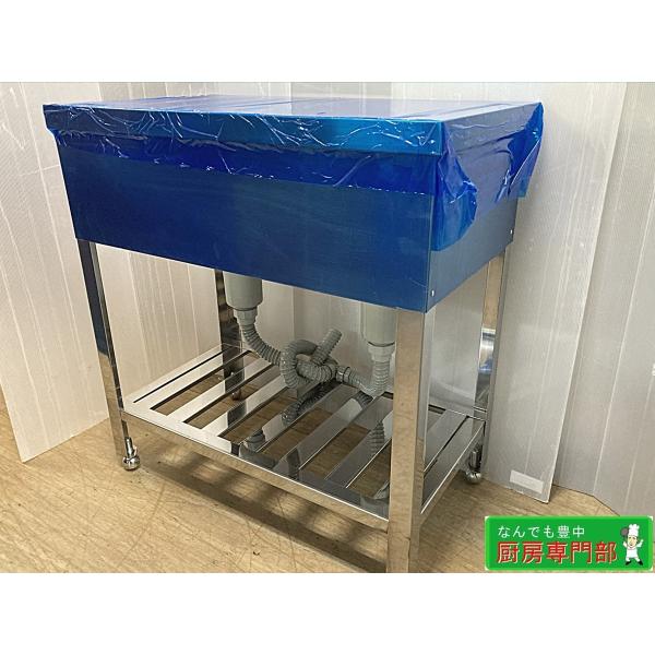 【新品】◆2槽シンク W750ｘD450ｘH800  業務用 ステンレス製 新品厨房◆