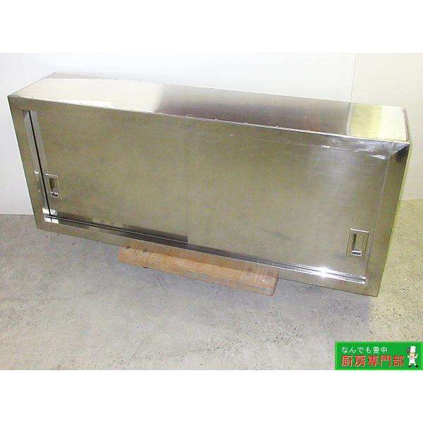 ◆業務用ステンレス製吊戸棚 壁付け食器棚 W1400×D300×H600 中段自在棚 1段 中古厨房◆