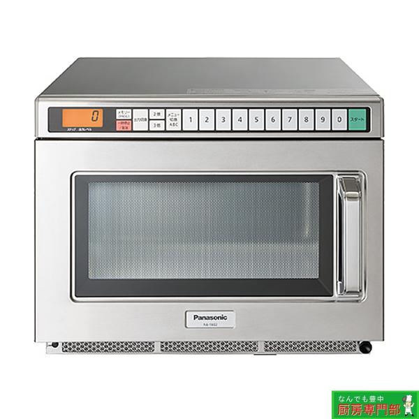 【未開封】◆パナソニック 業務用電子レンジ NE-1802V 1800W インバーター搭載 単相200V 未使用厨房◆