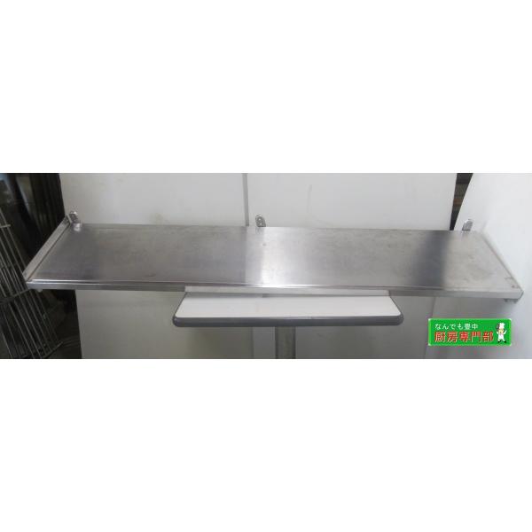 ◆業務用ステンレス製 平棚 壁付け食器棚  W1500×D350 中古厨房◆
