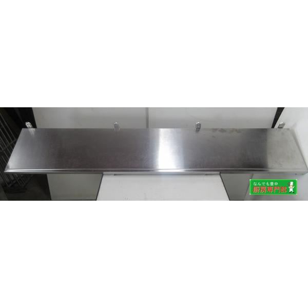 ◆業務用ステンレス製 平棚 壁付け食器棚  W1600×D300 中古厨房◆