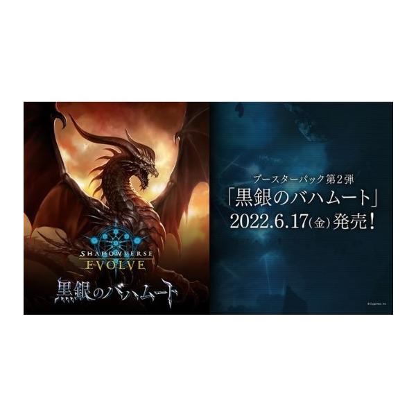 【発売日：2022年06月17日】≪ボックス購入特典付き≫リーダーカード1種×1枚1BOX=16パック入。1パック=カード8枚。基本レアリティ120種+パラレル29種+その他23種よりランダムに封入。1BOXで全て揃いません。アプリ『Sha...
