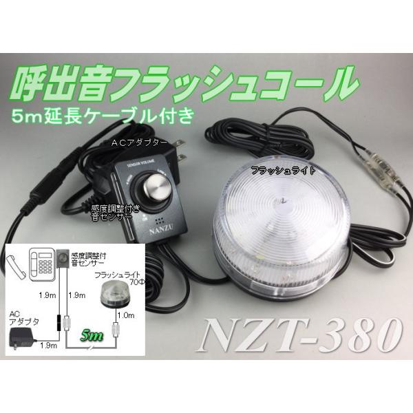 電話呼出音を音センサーで感知して、LEDフラッシュライトが点滅します。難聴者や騒音の大きな環境でも、大切な電話を逃すことなくお知らせしてくれます。一般電話だけでなく、携帯の着メロ、スマホの着信音、お家のインターホンやチャイムなど様々な場所で...