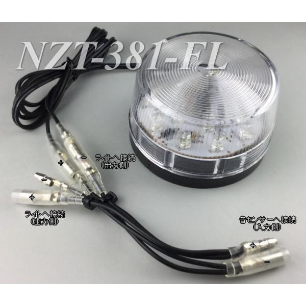電話呼出音を光で知らせる呼出音フラッシュコール(ＮＺＴ−３８０)にフラッシュライトを２つ増設するためのオプション品です。分岐ケーブルが付属し、ギボシの簡単接続。
