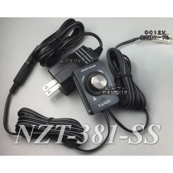 感度調整つまみが付いた音センサーです。音声を感知し、ＤＣ１２Ｖを出力します。主に電話機等の音を感知し、ライトを光らせて知らせる等の用途で利用されます。入力はＡＣ１００Ｖ、専用の電源アダプターが付属します。