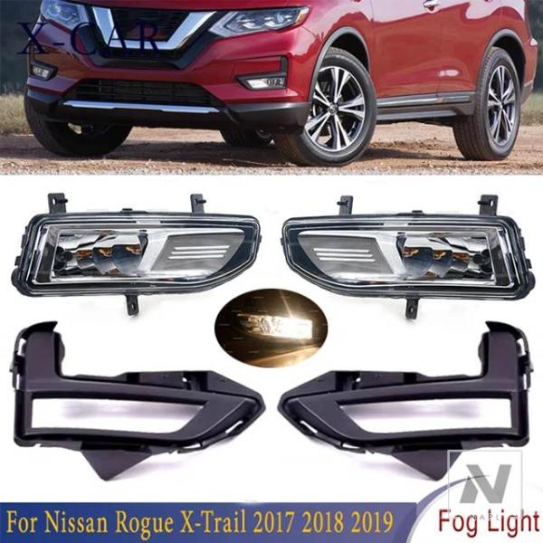 日産 FOGLIGHT フォグランプ エクストレイル XTRAIL T32 ローグ 2017 2018 2019 フロントバンパーフォグライトランプカバーフレーム■仕様 【爆買】重要な化学物質:なし電圧:12V特殊機能:日産XTRAIL T...